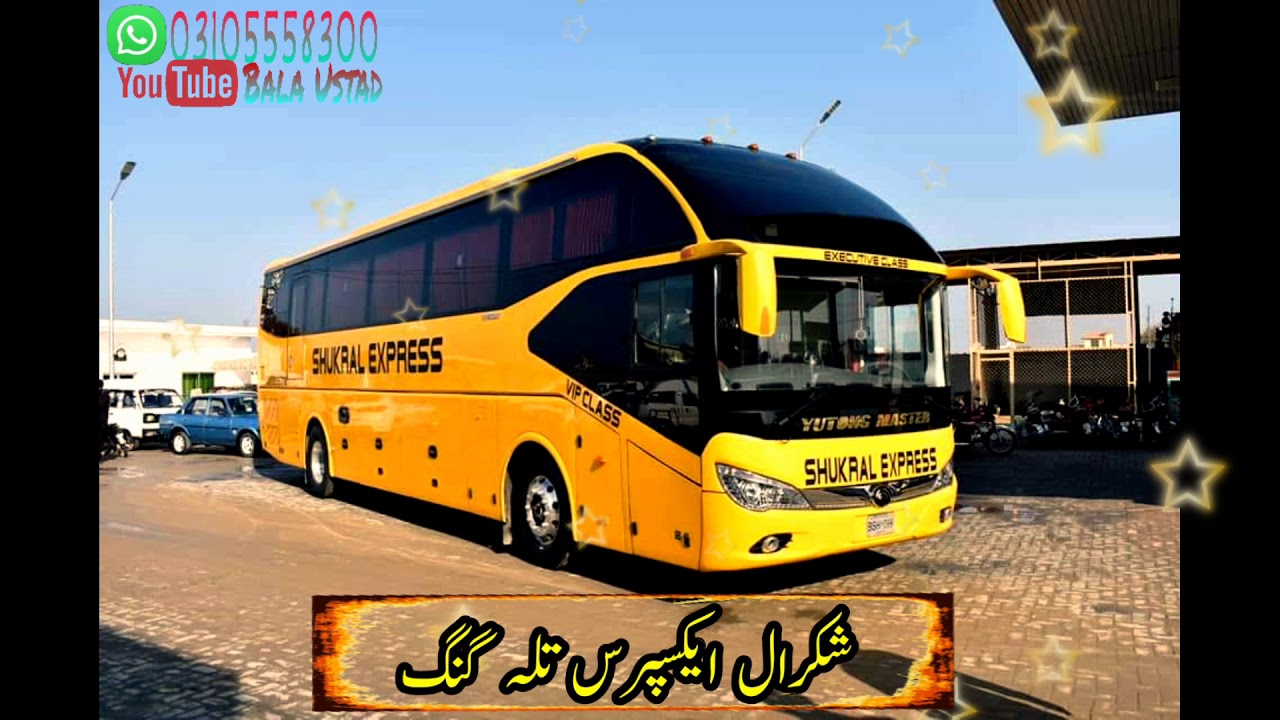 Shukral Express | Talagang - YouTube