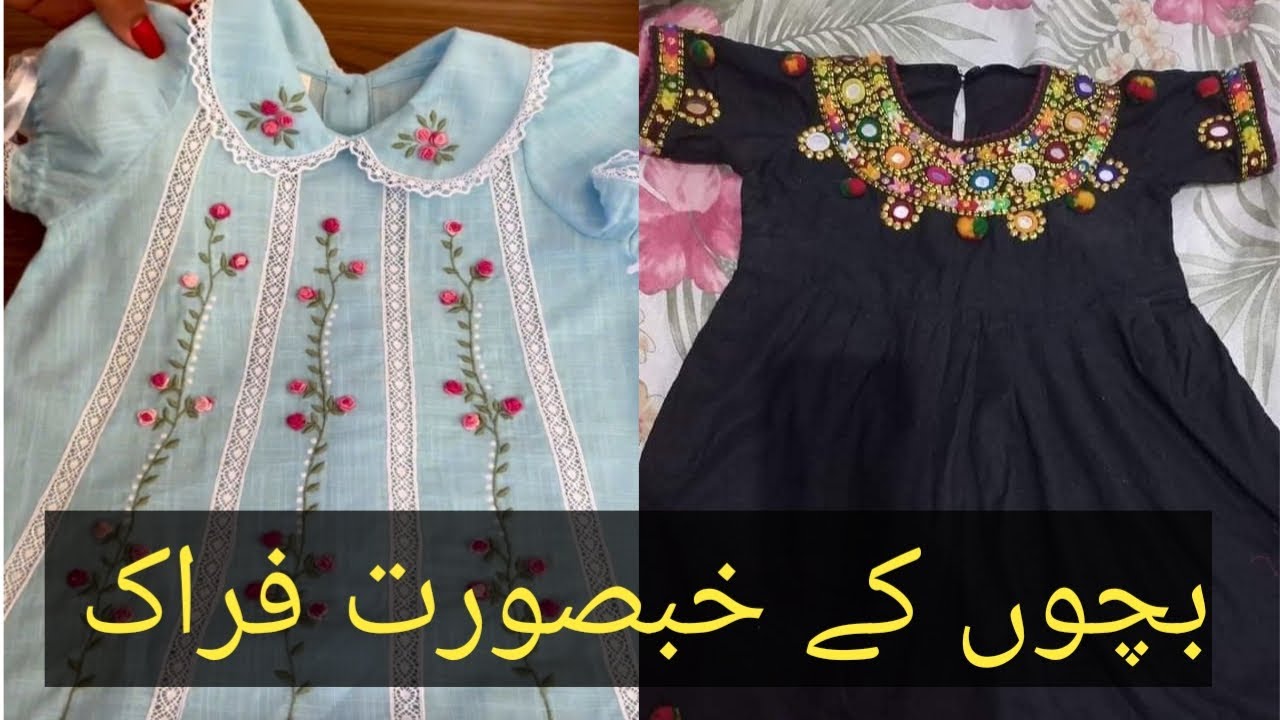 bacho k frock design 2023 ! - YouTube