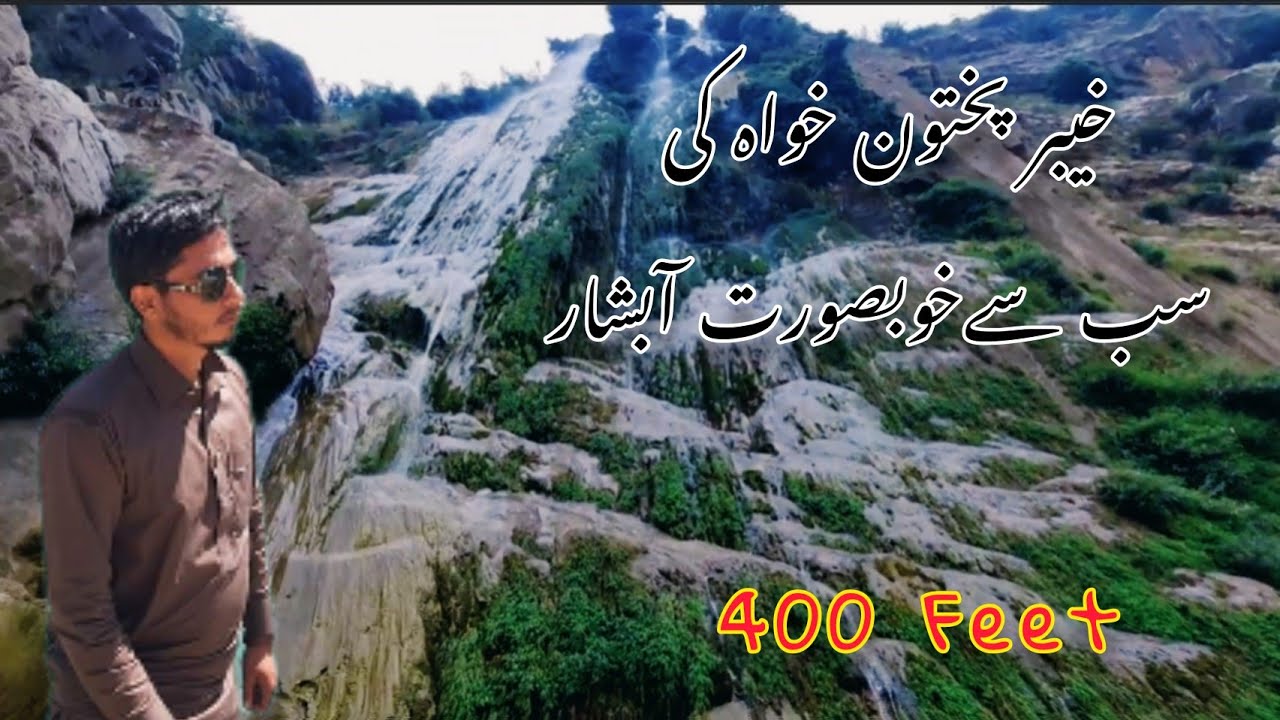 Chajian WaterFall Haripur | Hazara WaterFall | Hidden Waterfall in KPK ...