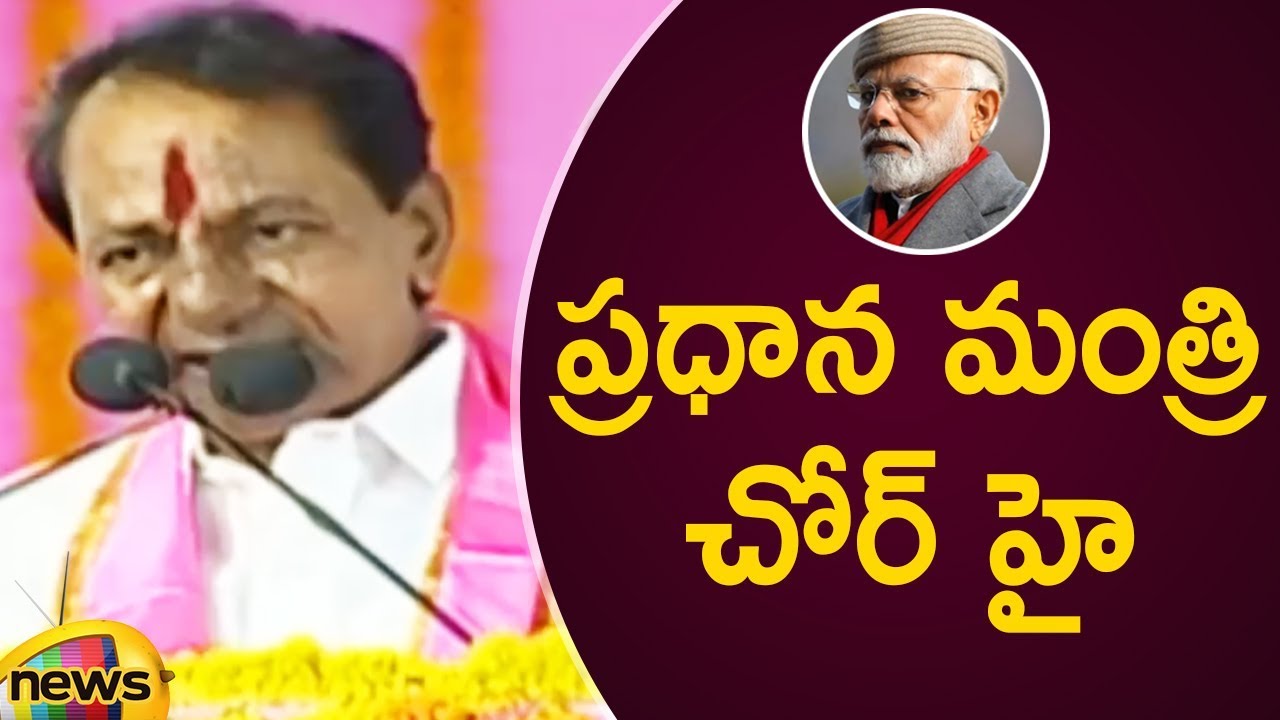 CM KCR Serious Punch To PM Modi | KCR Angry On PM Modi | TRS Public ...
