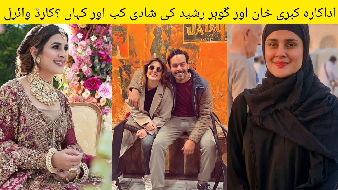 Actress Kubra khan or gohar Rashed Ki Shadi Kb r khn ho rahi cards viral social media pr # ...