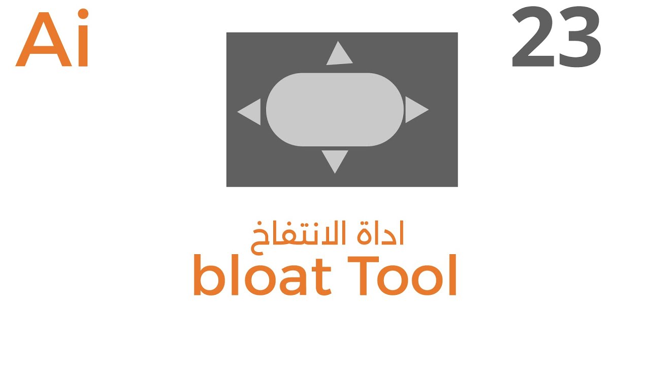 bloat tool in Adobe Illustrator 2022 :: اداة نفخ الاشكال - YouTube