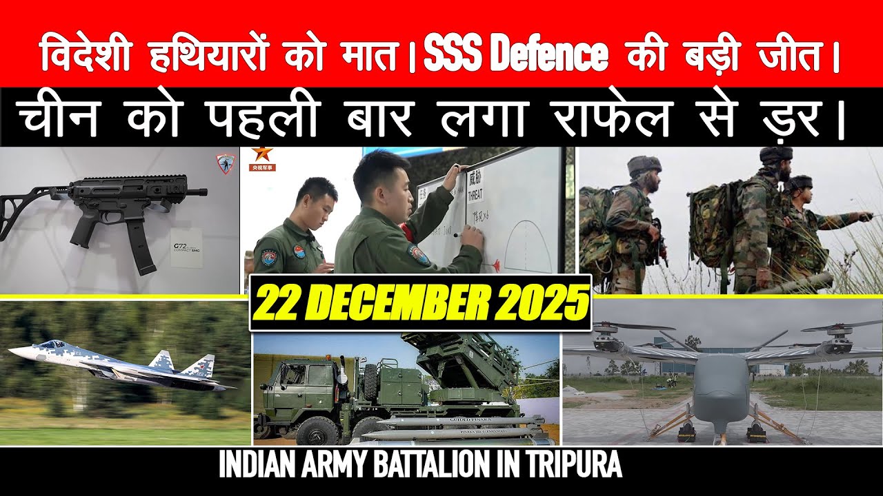 SSS Defence की बड़ी जीत | NSG से मिला बड़ा ऑर्डर | 500 G72s SMGs Order ...