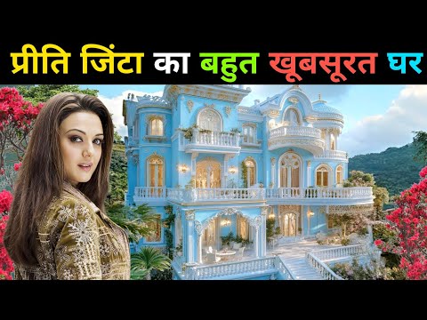 प्रीति जिंटा का घर🏡📣📣 Preity Zinta House in Mumbai | preity zinta home tour | preity zinta house