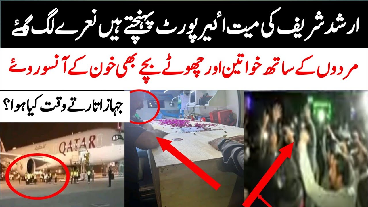 Arshad sharif|arshad sharif bol news|arshad sharif dead body reached in ...