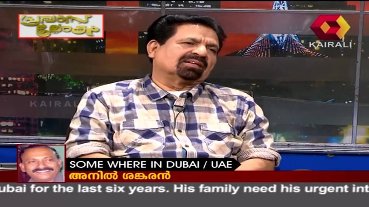 Pravasalokam - Suni demands alimony from husband Anil Shankar - YouTube