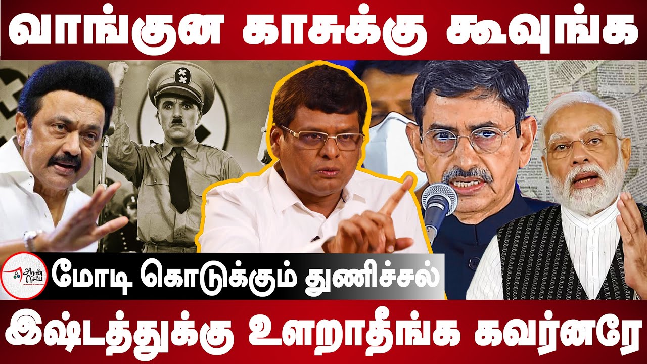 DMK Karuna responds to Governor R N Ravi recent speech | M K Stalin ...