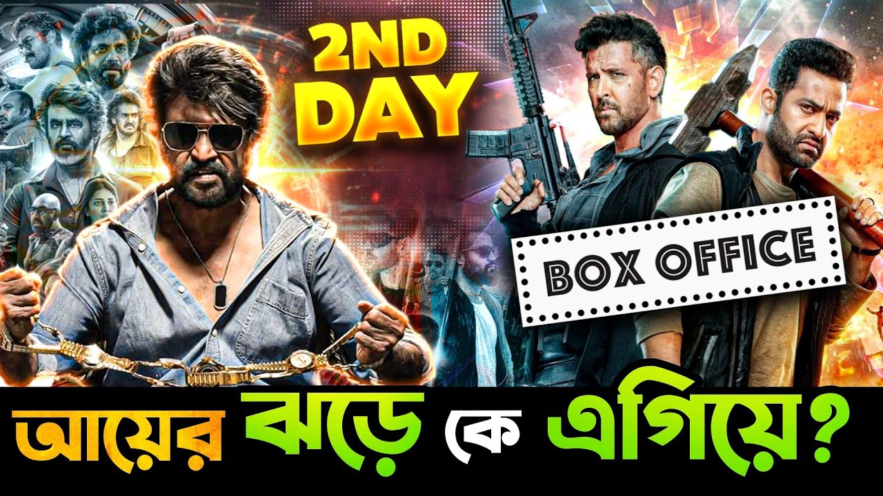 War 2 Box Office Collection 😱 Coolie 2nd Day Worldwide Collection ...