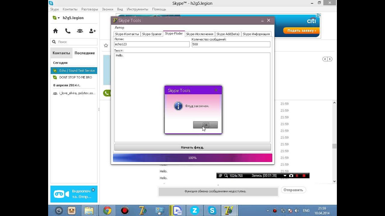Skype Tools by H2G5 (beta 0.1.5) - YouTube