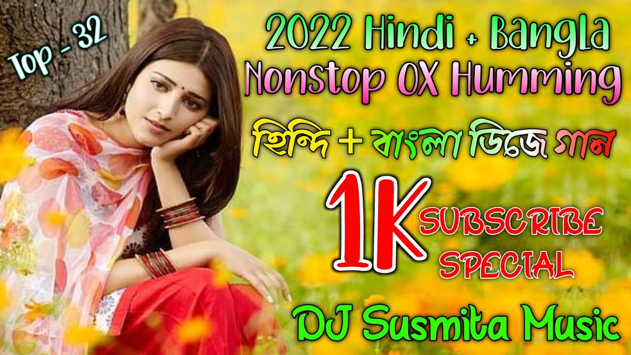 🤟2022 Hindi+Bangla Nonstop OX Humming Dj Song | Roadshow Dj Songs DnC ...