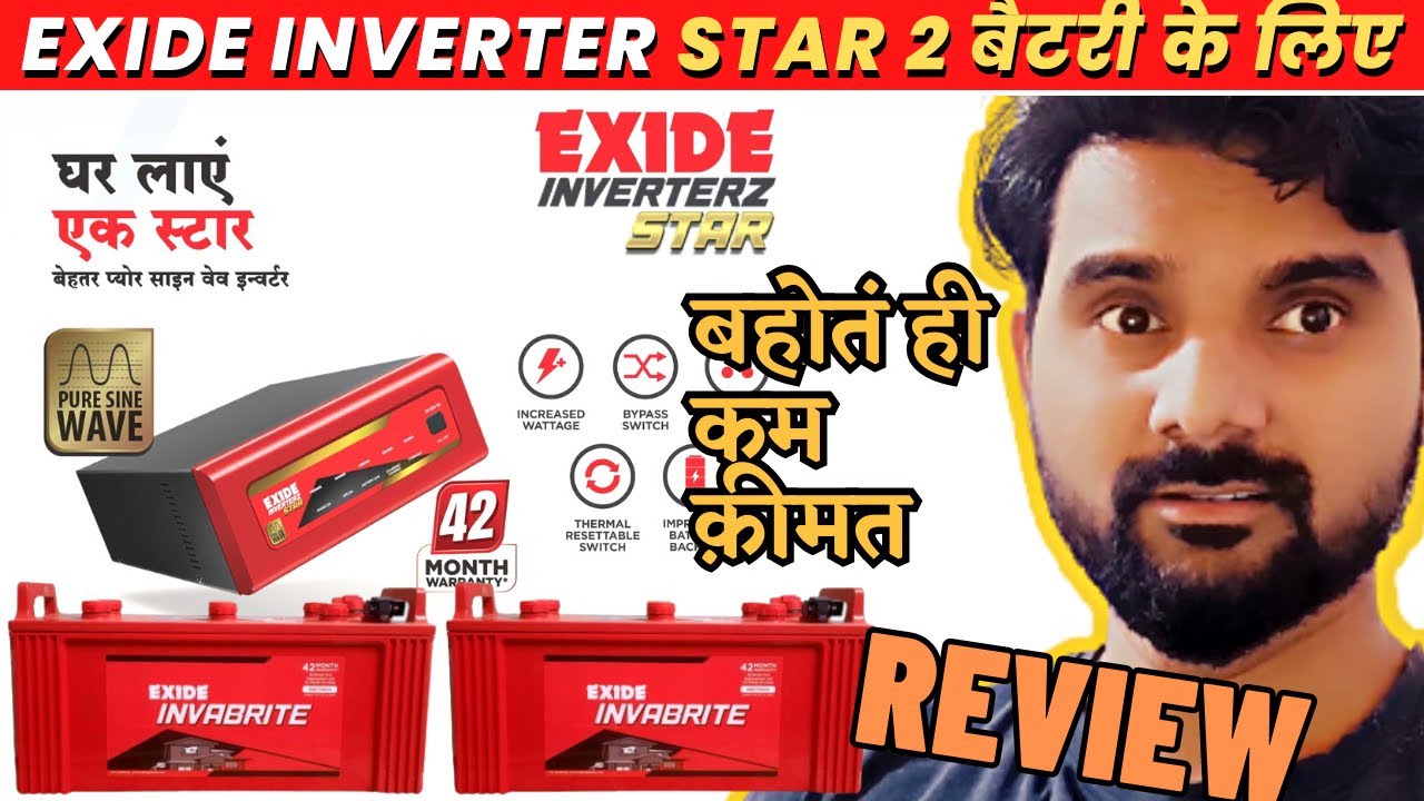 ज्यादा बैकअप के लिए Exide Inverterz Star 1450VA 24V | Review | 150AH*2 ...