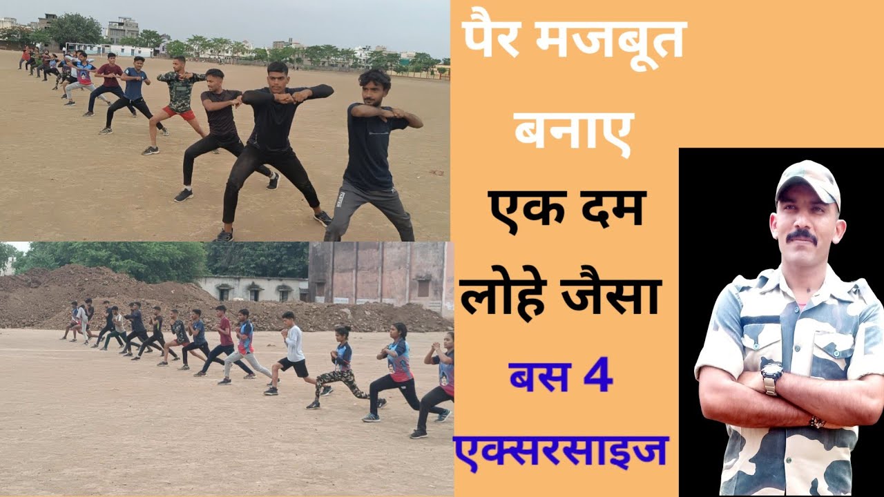 #Best leg workout #police physical #रनिंग में लॉन्ग स्टेप्स कैसे ले# ...