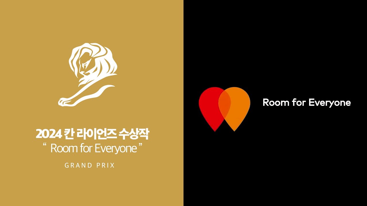 [ 2024 칸 라이언즈 수상작 / 대상 / 한글번역 ] Mastercard - Room for Everyone - YouTube