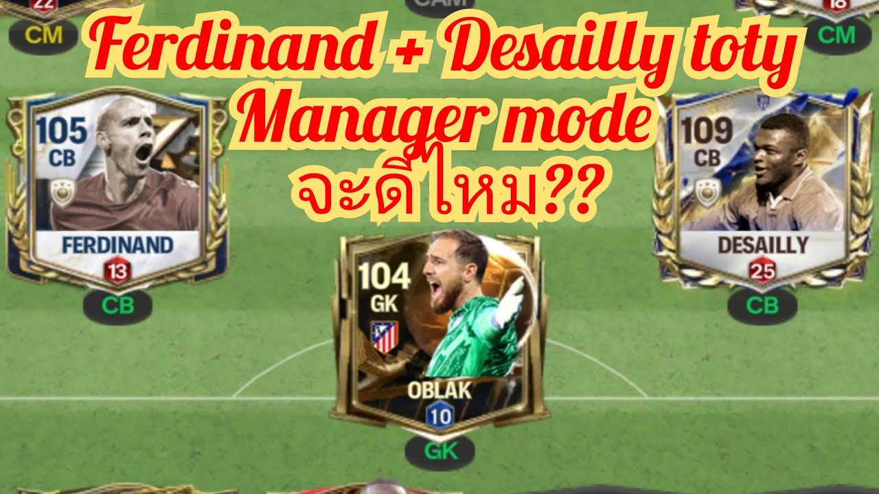 Fc mobile: Ferdinand+ Desailly toty เล่น manager mode ดีไหม ? - YouTube