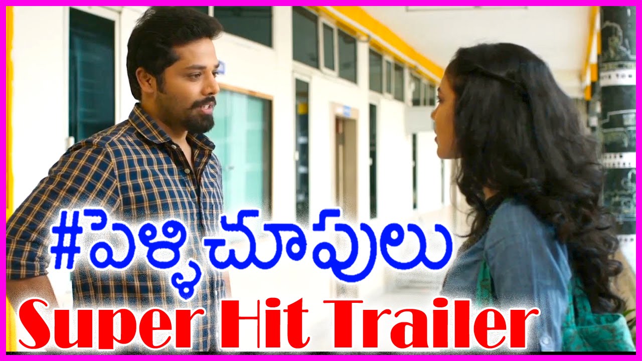 Pelli choopulu/chupulu Movie Super Hit Trailer 2 | Ritu Varma | Vijay ...