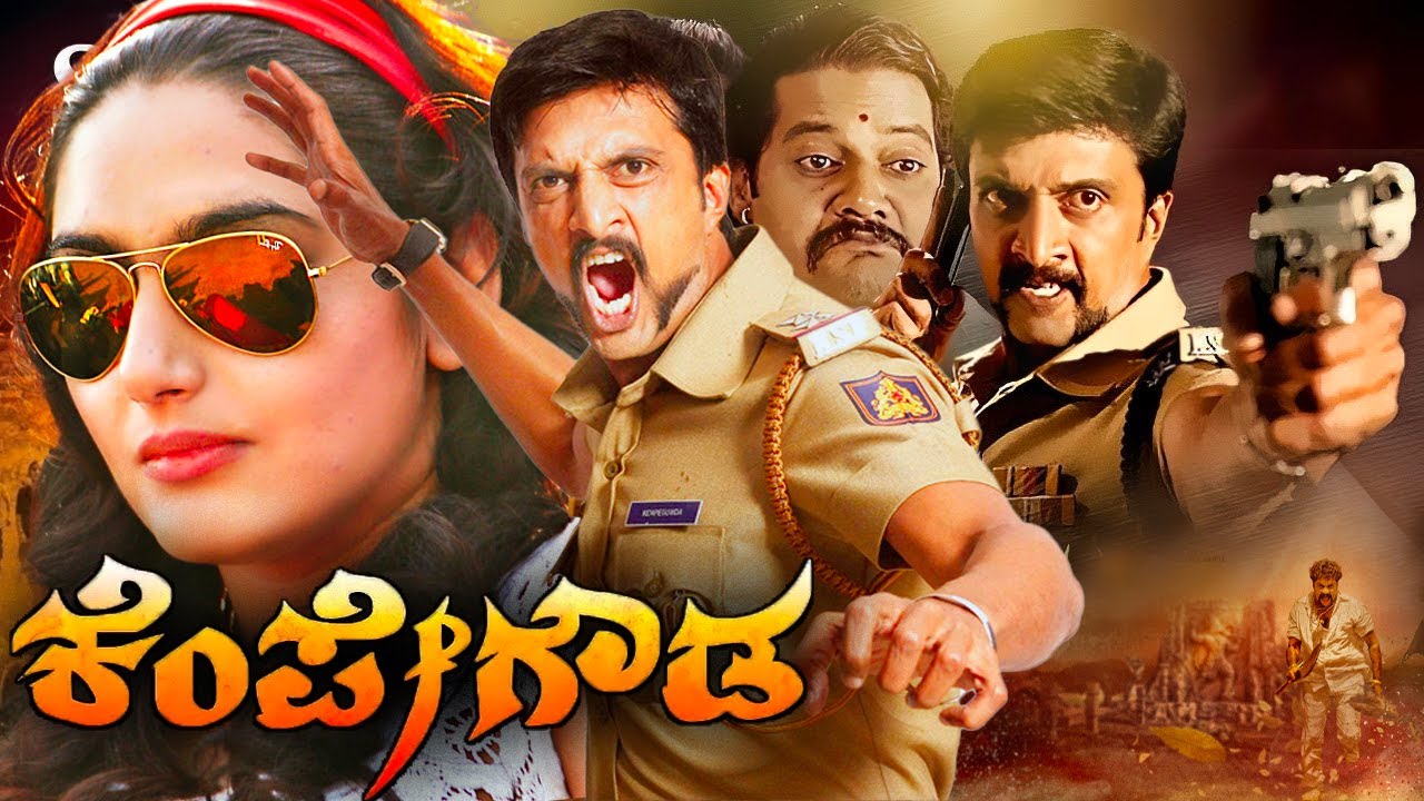 ಕೆಂಪೇಗೌಡ - Kempe Gowda | #Kannada Full Action Movie | Sudeep, Ragini ...