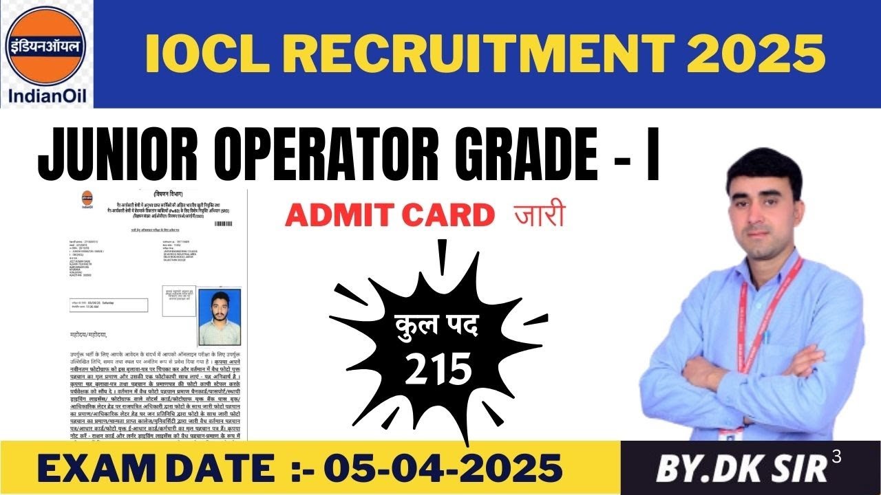 IOCL JUNIOR OPERATOR GRADE-I ADMIT CARD जारी || IOCL EXAM DATE जारी ...
