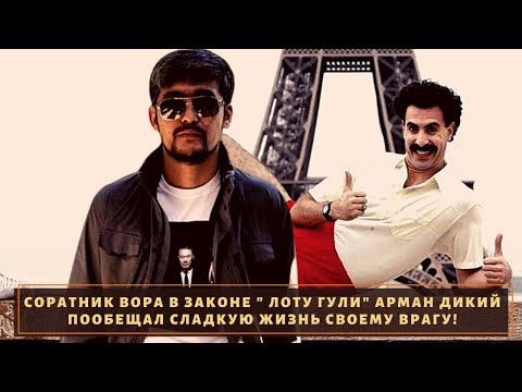 Соратник вора в законе \