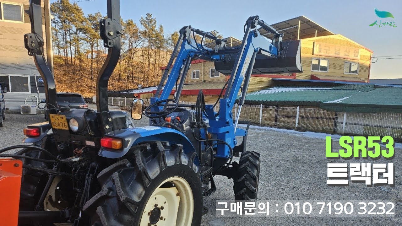 신바람 중고농기계밴드 국토종합농기계010 7190 3232 열쉬미 사는 남자회원님 Lsr53 트랙터 중고트랙터 굴삭기 화물트럭 매매 직거래 장터 사이트 관리기