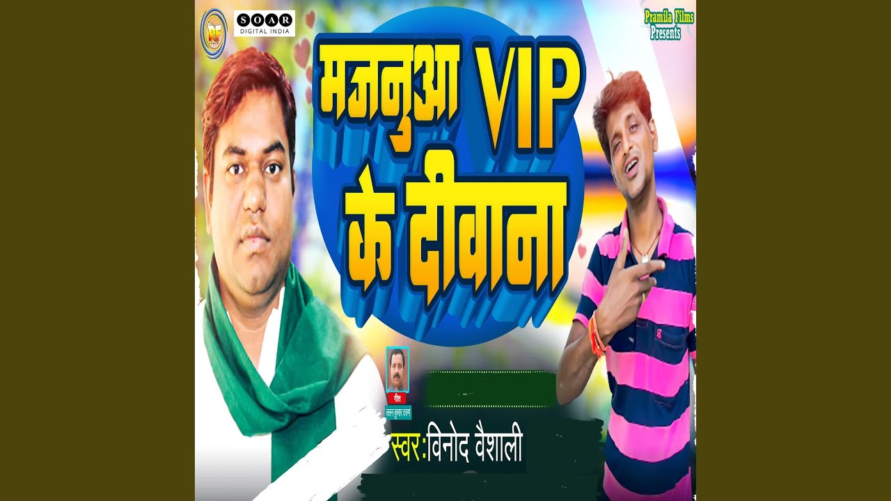Majanuaa VIP Ke Diwana - YouTube