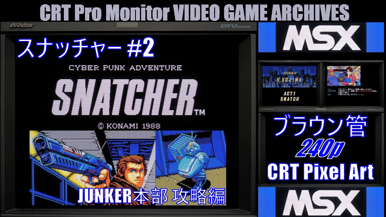 ブラウン管 240p Pixel Art 第221回【MSX2 スナッチャー #2/JVC DT-V1710C/字幕表示可/実況無し】CRT ...