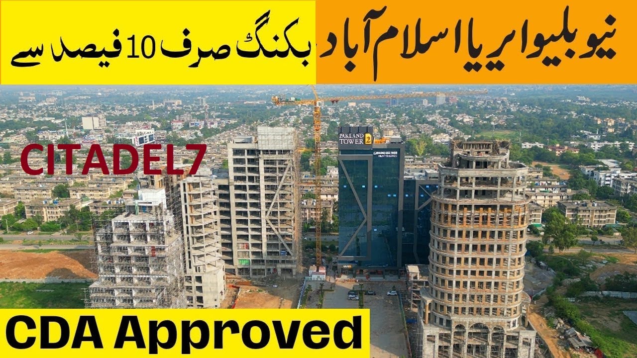 Citadel 7 Commercial Project in the Heart of Islamabad - YouTube