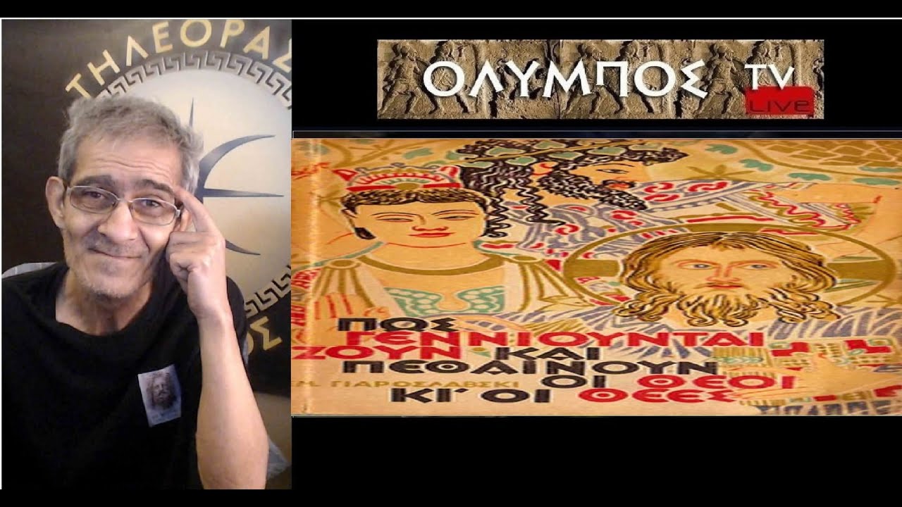 Η ΑΛΗΘΙΝΗ ΙΣΤΟΡΙΑ ΤΗΣ ΓΑΙΑΣ Νο1055 - Ο ταξικός χαρακτήρας των ...