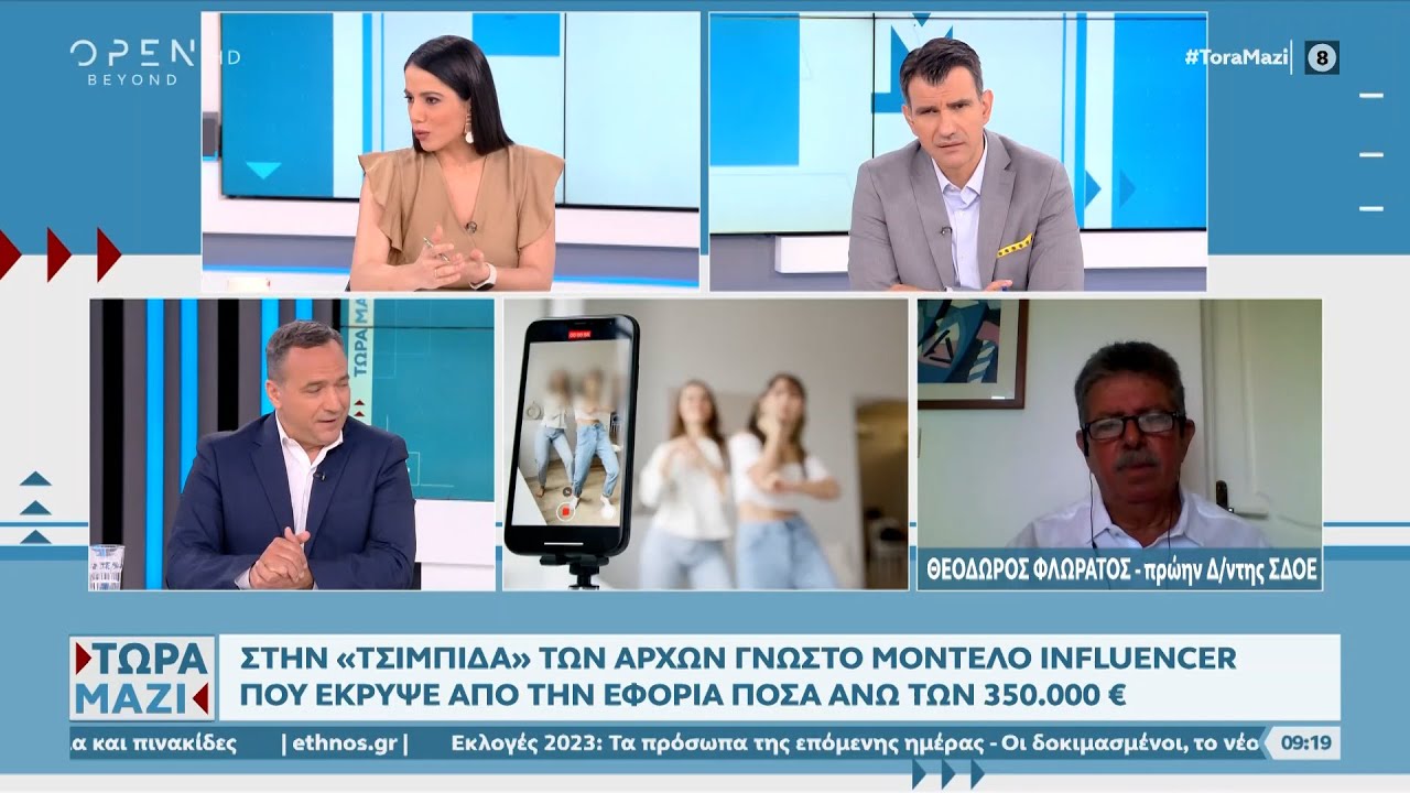 «Βαριές καμπάνες» ύψους 270.000 ευρώ σε μοντέλο για μαύρο χρήμα - Τι ...