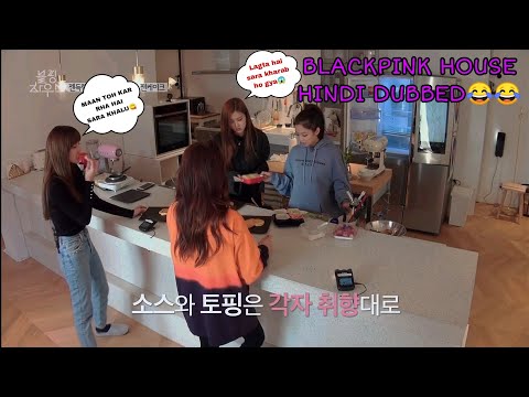 BLACKPINK HOUSE EP:1 \