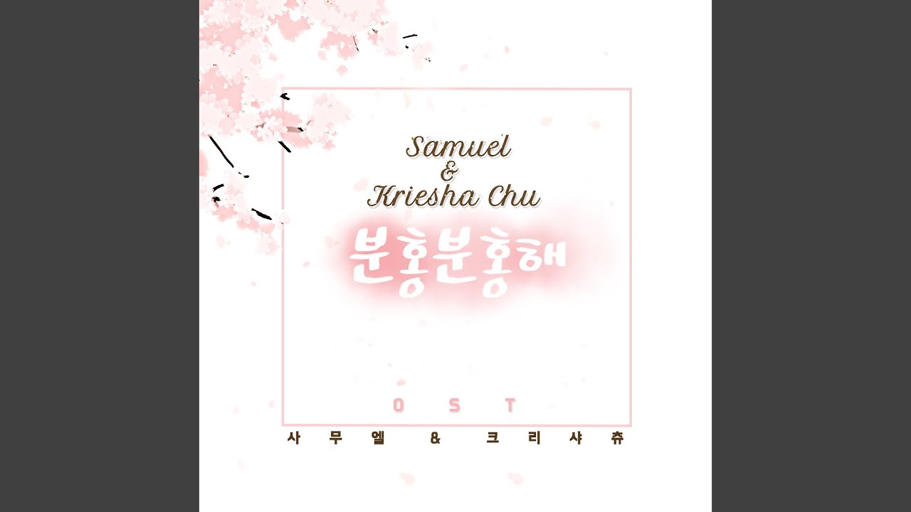 Pink Pink OST (Subtitle : Say you love me) (분홍분홍해) (부제 : 좋아한다 말해) (Inst ...