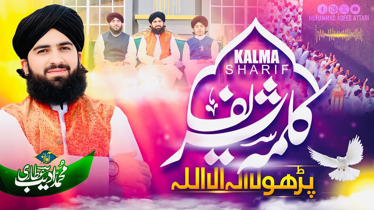 Kalma Sharif |New kalam |Muhammad Adeeb Attari|2025 - YouTube