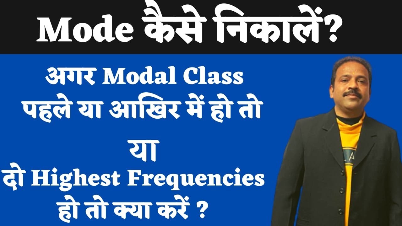 How to find mode if modal class is first / last/agar do highest ...