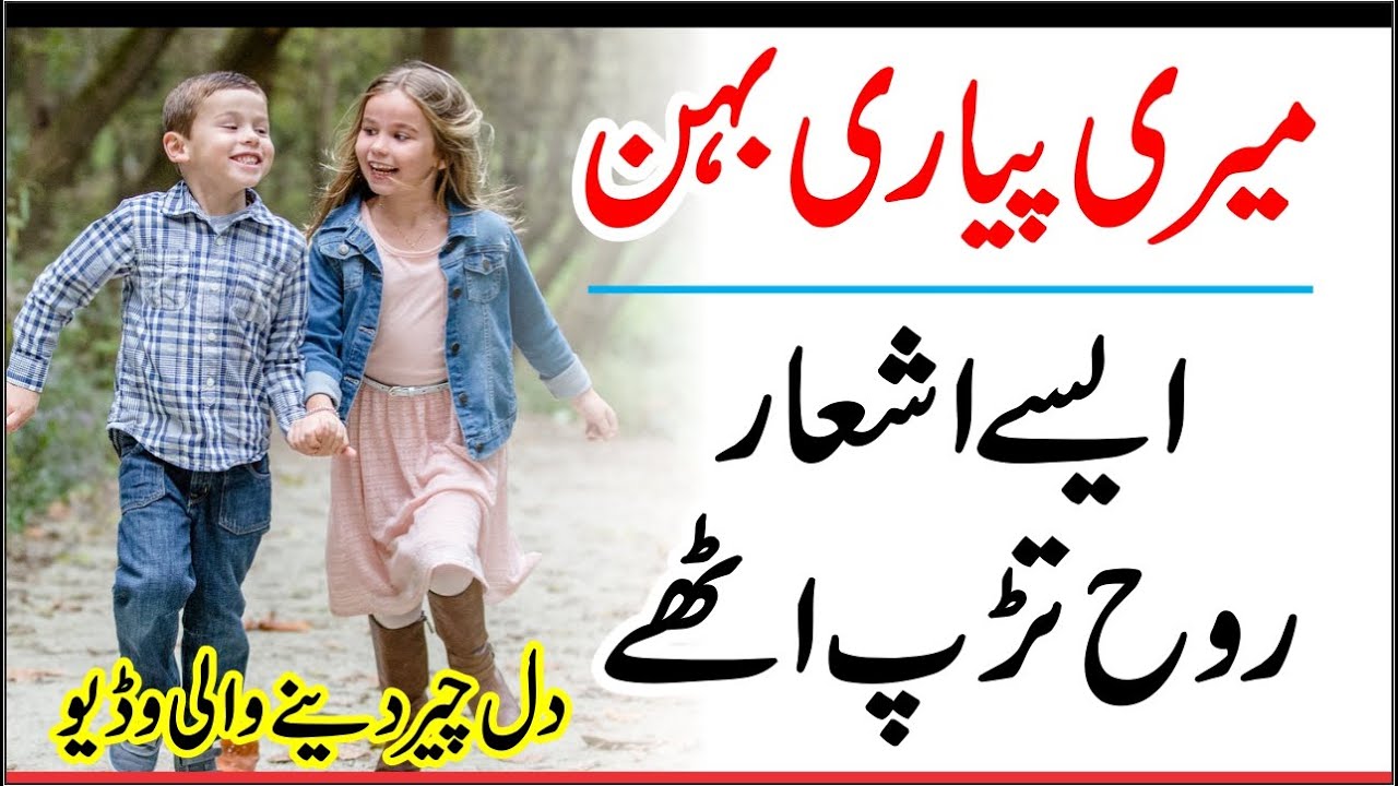 Meri Pyari Behen (Bhai Behen Ka Rishta) Bhai Quotes | Behen Quotes ...