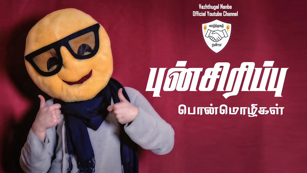 Smile Quotes In Tamil Motivational Video smile-quotes-in-tamil-motivational-video