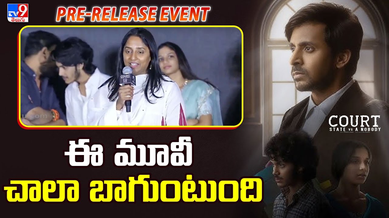 Nani Sister Deepthi speech at Court movie pre-release event ...