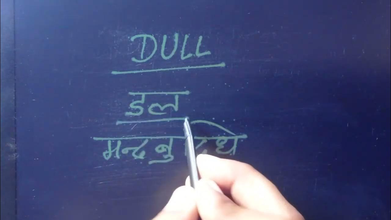 dull-meaning-in-hindi-youtube