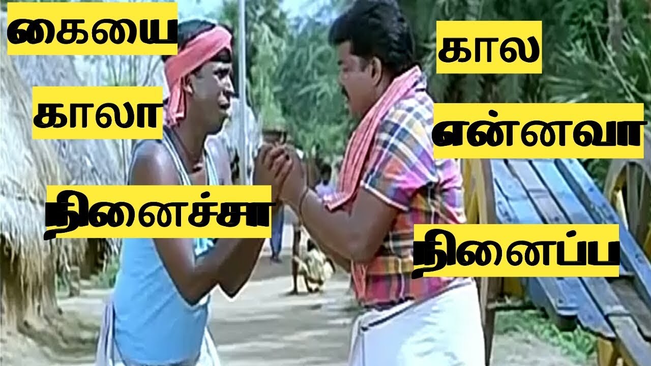 Vadivelu and Parthiban evergreen comedy - YouTube