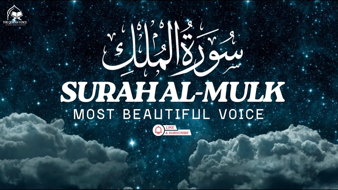 Surah Al Mulk Beautiful Recitation | Soothing Quran Tilawat | Surah Al ...