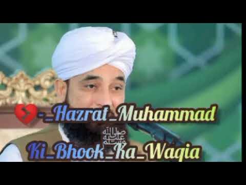 moust Very_Emotional_Bayan_😭Hazrat_Muhammad_ﷺ_Ki_Bhook Ka_Waqia_Maulana_Raza_Saqib Mustafai ...
