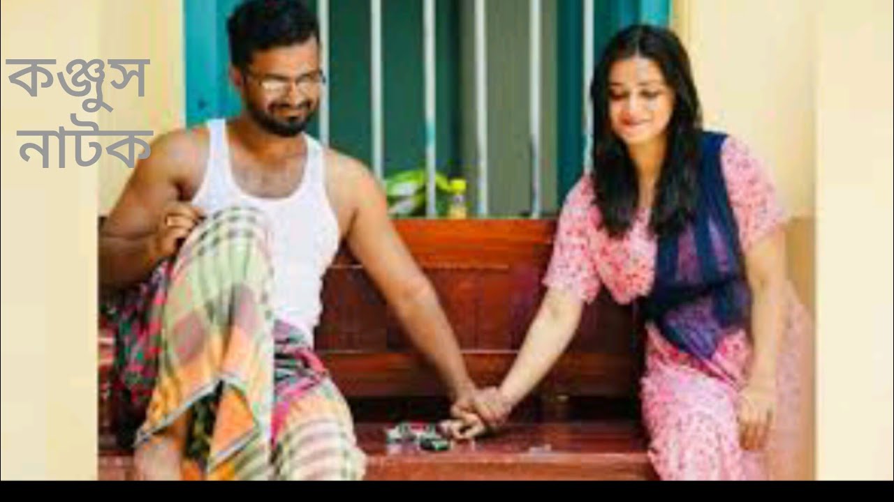 Musqif r farhan and tanjin tisa natok video you tube video #bangla ...