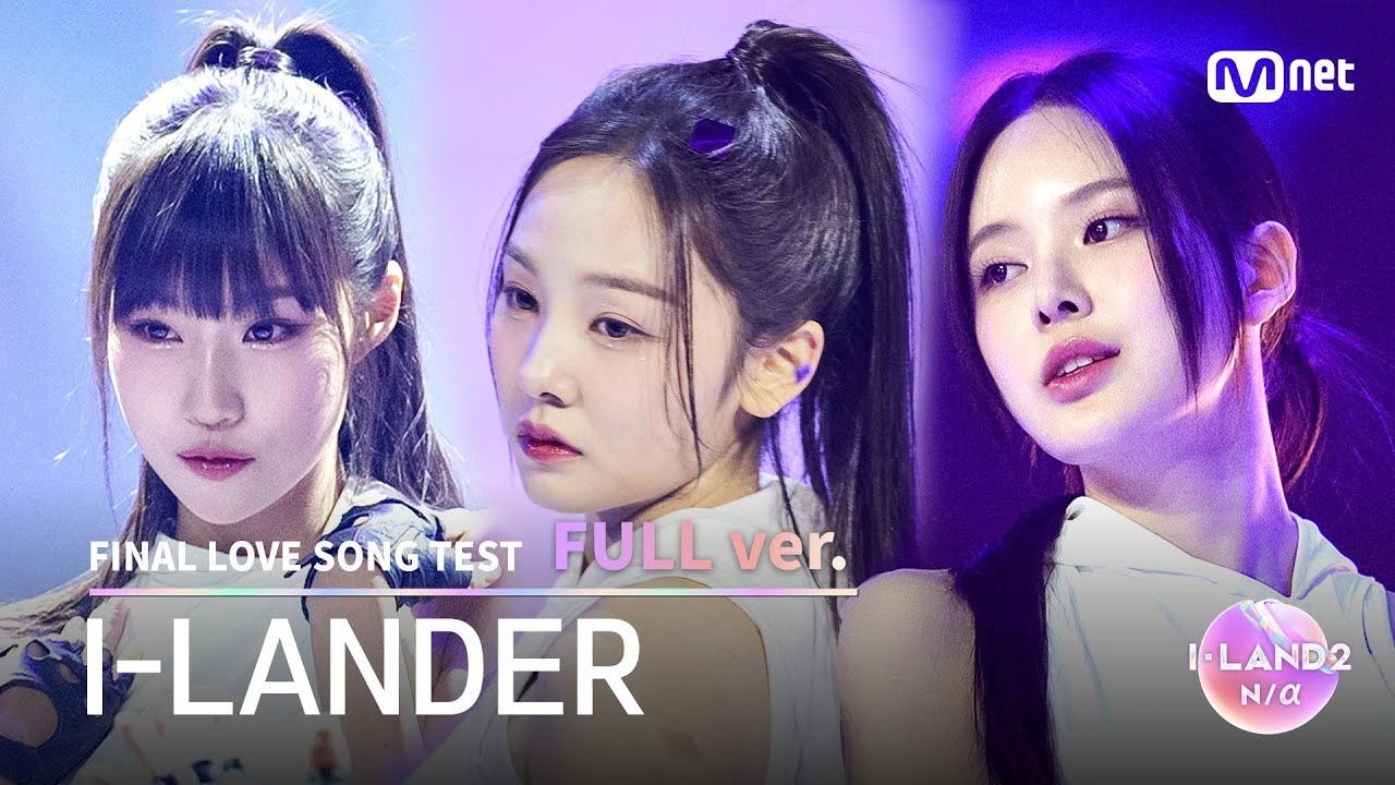 [I-LAND2/2회 풀버전] I-LANDER ♬FINAL LOVE SONG @시그널송 테스트 - YouTube
