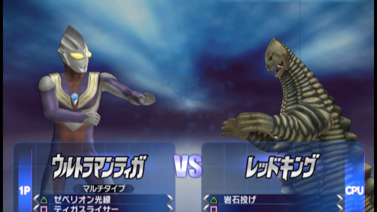 Ultraman Tiga vs Red King - Ultraman FE3 - YouTube