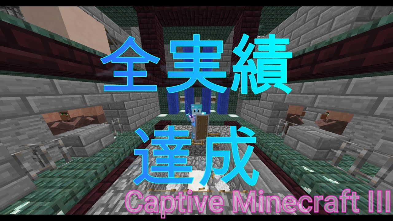 最終章 Captive Minecraft III — The Farlanders #4（総集編） - YouTube