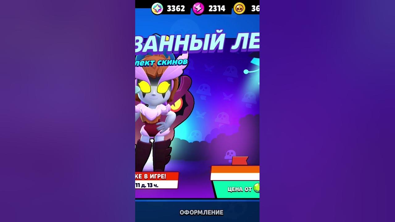 Лесной дух Честер... - YouTube