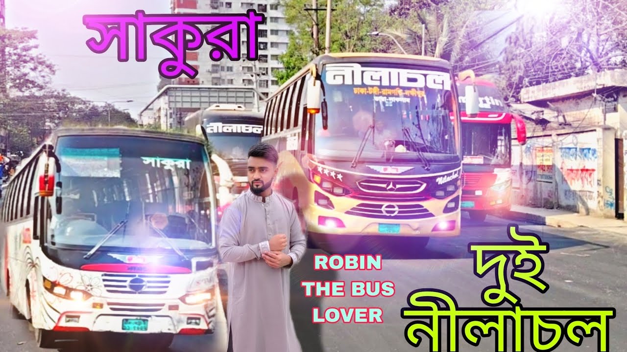 দুই নীলাচল ও এক সাকুরার অসাধারণ ভালোবাসা #sakura #bus #bangladesh # ...