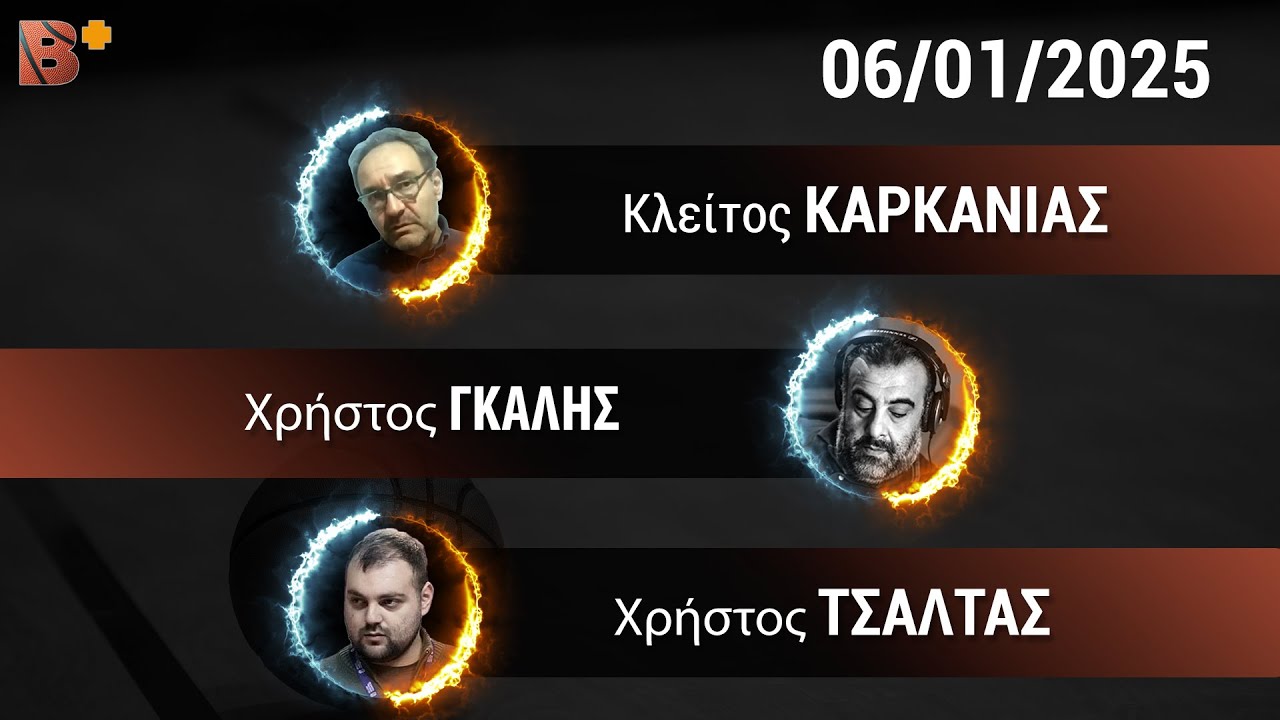 Απόηχος της 13ης αγωνιστικής, με ΚΛΕΙΤΟ, ΤΣΑΛΤΑ, ΓΚΑΛΗ και ΕΚΤΑΚΤΟ ...