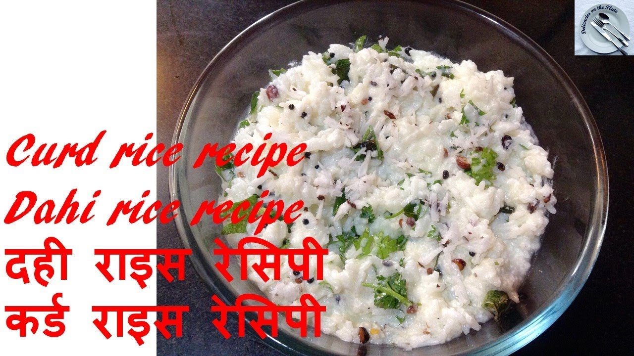 Dahi rice recipe | Pallavi's Kitchen - YouTube