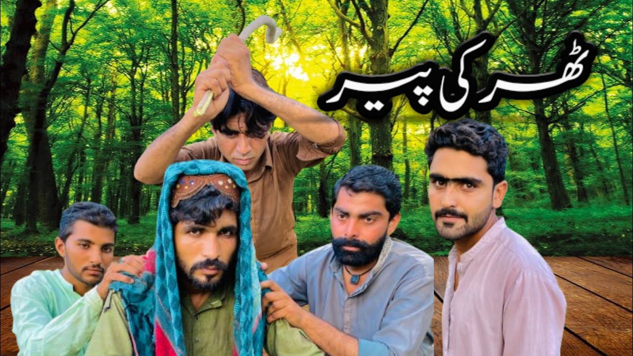 Tharki peer || Funny video || Comedy 😅 - YouTube