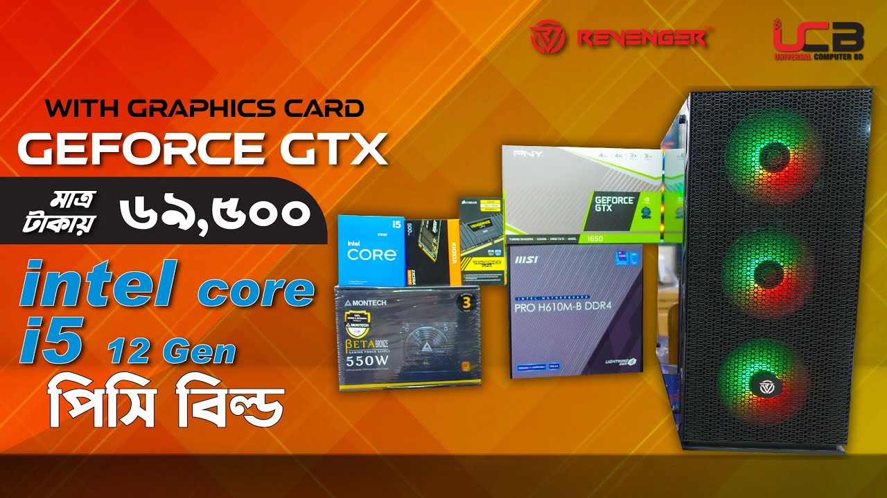 Intel Core i5 12Gen Pc With GeForce Graphics Card মাত্র ৬৯,৫০০ টাকা ...