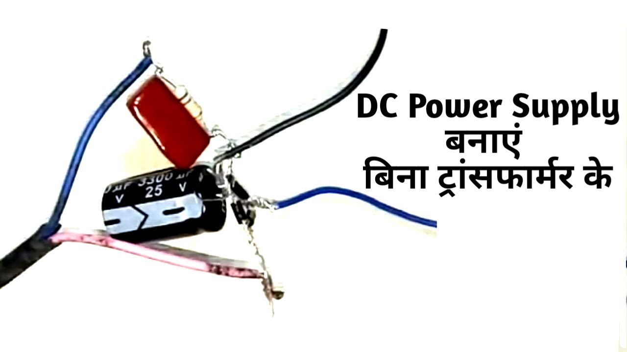 Transformerless Power Supply | Tutorial DC Power Supply without ...